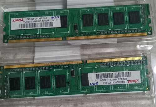 Оперативная память ddr3