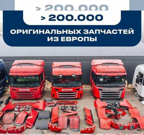 Кольцо синхронизатора scania R440LA