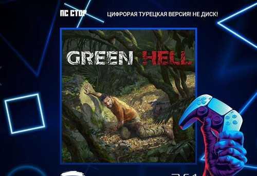 Green Hell PS5 и PS4