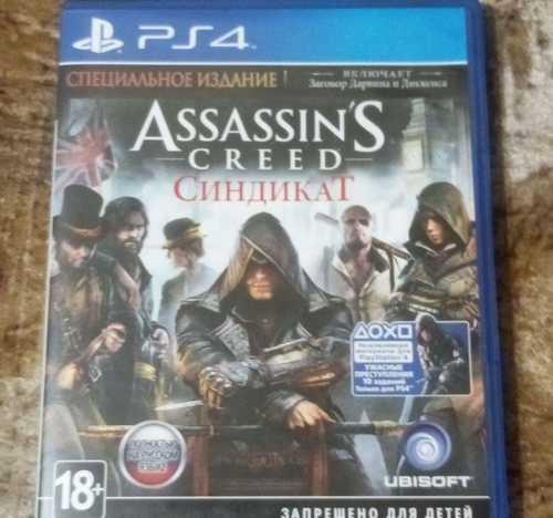 Assassins Creed синдикат ps4