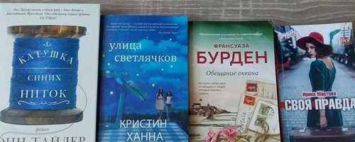 Книги синие нитки. Катушка синих ниток книга.