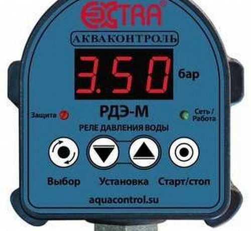 РДЭ G1/2" - Реле давления электронное Extra Акваконтроль (1,5кВт; G1/2"; 5%) - к