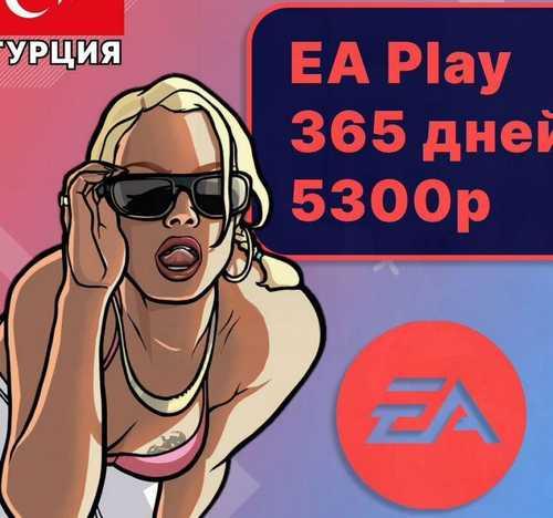 Подписка eа Play для PS на год в Казани 52 игр