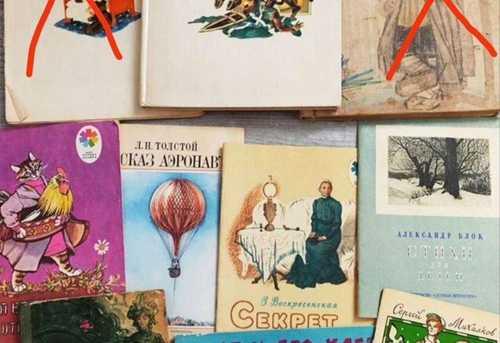 Детские книжки времён СССР одним лотом