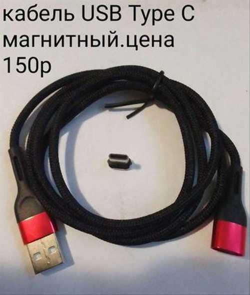 Кабель зарядный USB Type C и Laghtning to USB