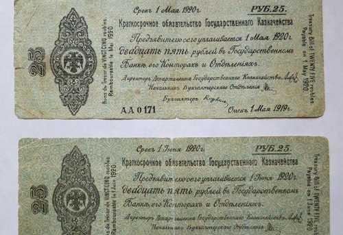 Банкноты Гражданской войны