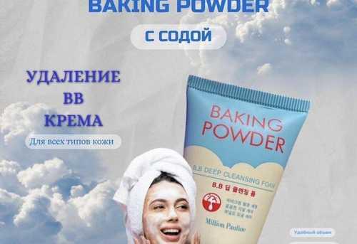 Пенка - скраб для лица Baking Powder