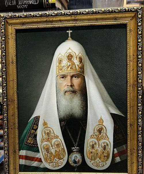 Шилов В.В. Портрет патриарха московского и всея Ру