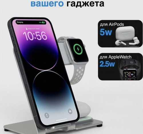 Беспроводная зарядка 3 в 1 для apple