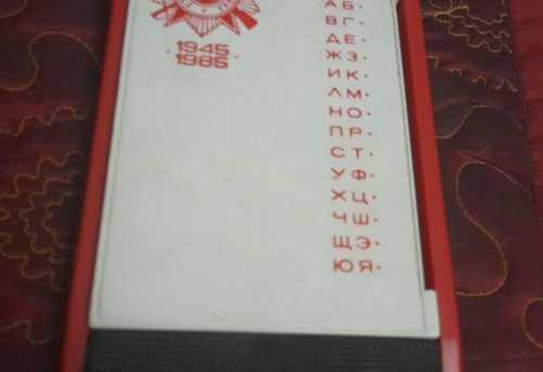 Блокнот Записная книжка СССР на кнопке в пластике