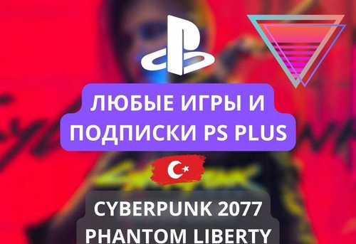 Игры для PS4, PS5 - Cyberpunk 2077 Phantom Liberty