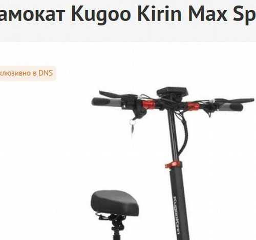 Электросамокат Kugoo Kirin Max Speed 2023