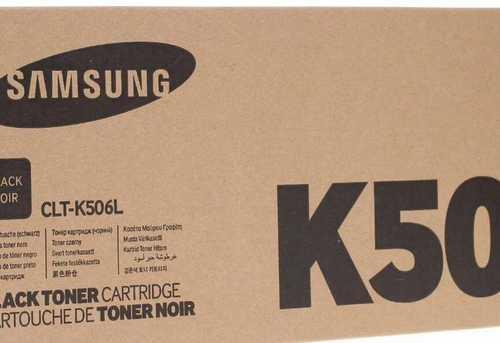 CLT-K506L Тонер-картридж Samsung Новый оригинальны