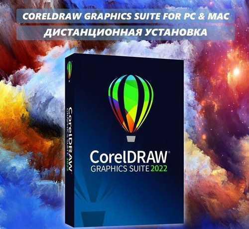 CorelDraw Graphics Suite / PC & MacOS / бессрочно