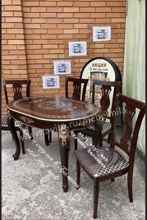 Походный столик со стульями