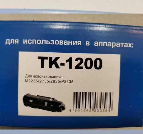 Картридж. Лазерный Net Product TK-1200