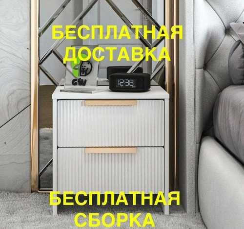 Прикроватная тумба
