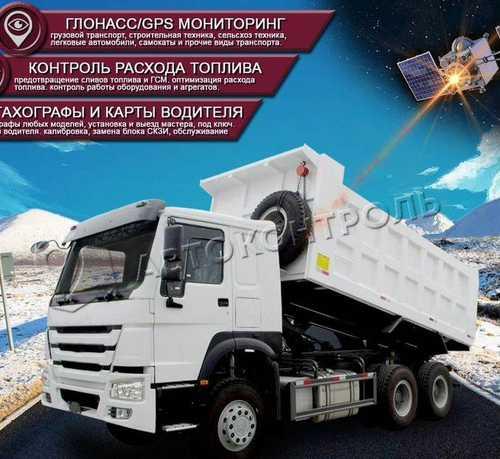 Подключение GPS и Глонасс блоков для транспорта