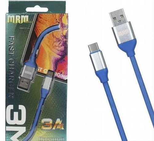 Толстый прочный Type-c-USB кабель, провод 3А, 1 m