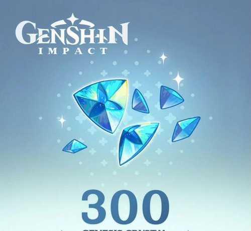 Донат Genshin Impact 300 Genesis Crystals - игрова