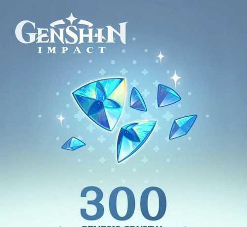 Донат Genshin Impact 300 Genesis Crystals - игрова