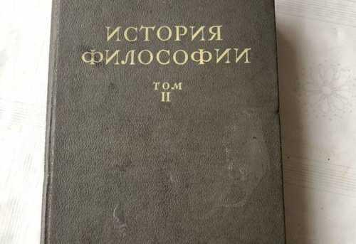 Книга История философии том 2. 1941 года