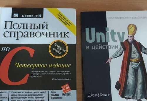 Книги по программированию