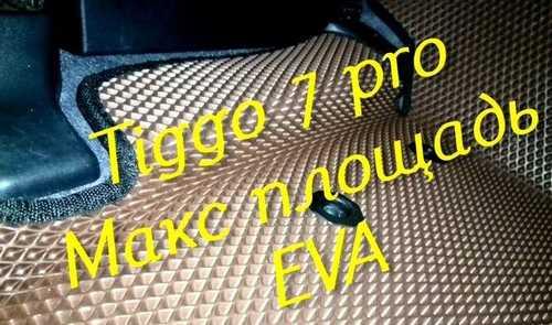 Chery tiggo 7 pro коврики 3d eva эва ева с бортами