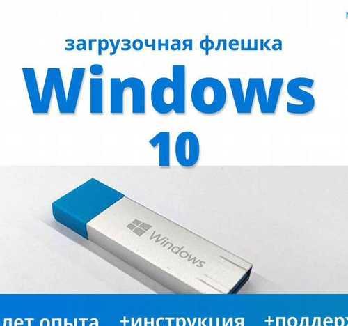 Windows 10 x64 Pro Home