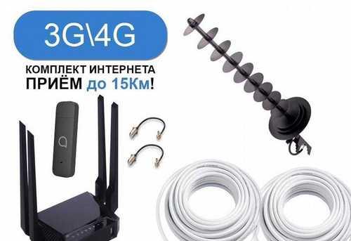 4G модем + WiFi Роутер + Антенна Комплект PRO-17