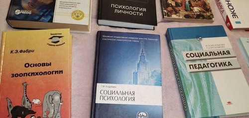 Учебники по Психологии для студентов