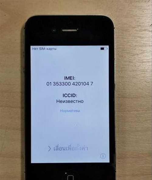 Неисправный Apple iPhone 4S 8Gb Черный