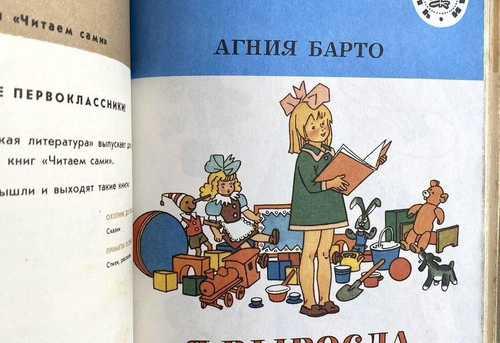 Конволют из 12 детских книг 1970-1980 годов