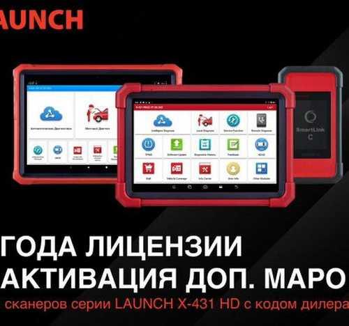 Сканер Launch Х-431 PRO3 link HD для грузовиков