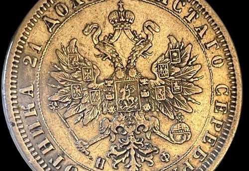 1 рубль 1878 год оригинал