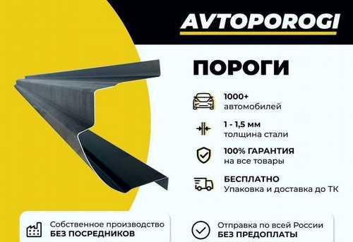 Ремонтные пороги Dodge Caliber