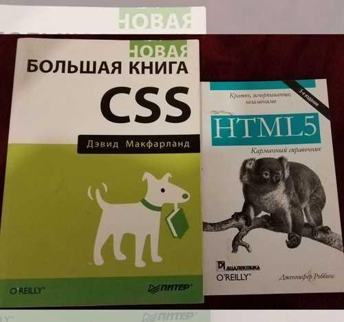 Большая книга CSS