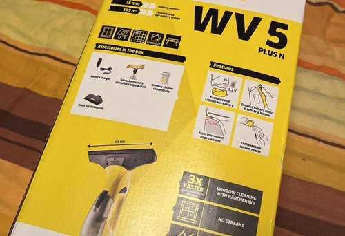 Стеклоочиститель karcher WV5 plus N