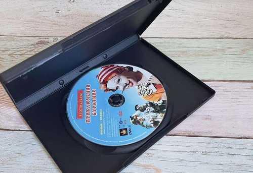 Dvd диски с детскими фильмами СССР