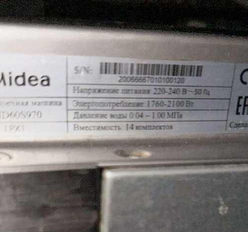 Midea MID60S970