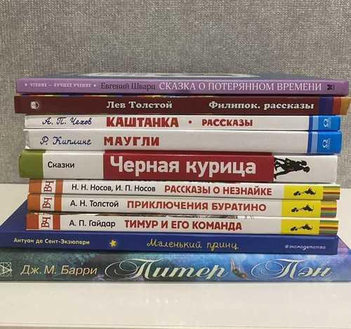 Книги для детей