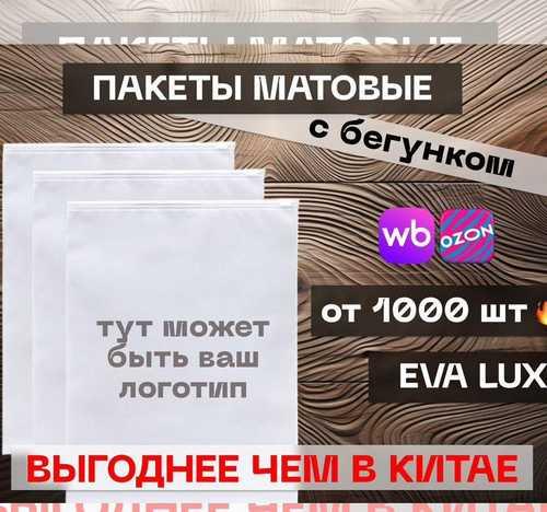 Пакеты зип лок с бегунком зиплок, zip lock матовые