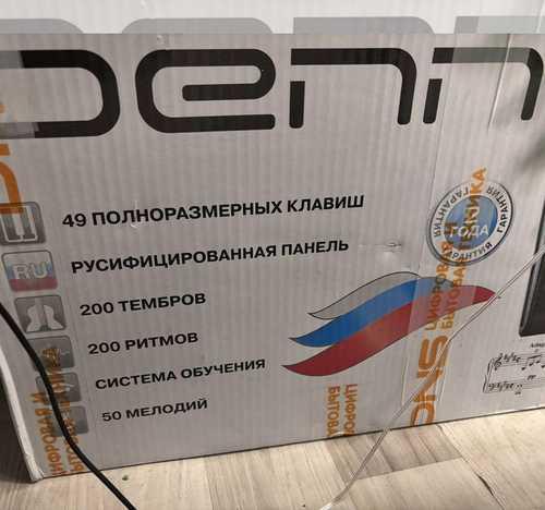 Синтезатор denn dek