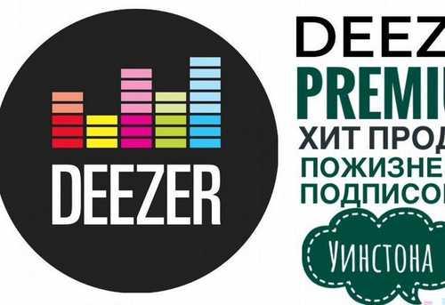 Deezer Premium HI-FI plus Бессрочно