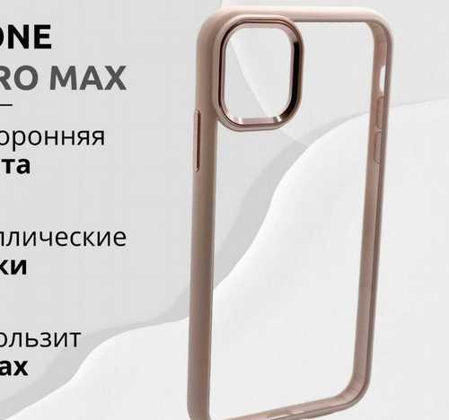 Чехол iPhone 12 pro max