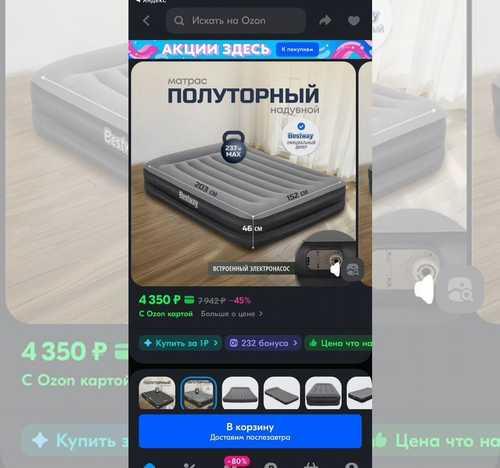 Матрас надувной bestway