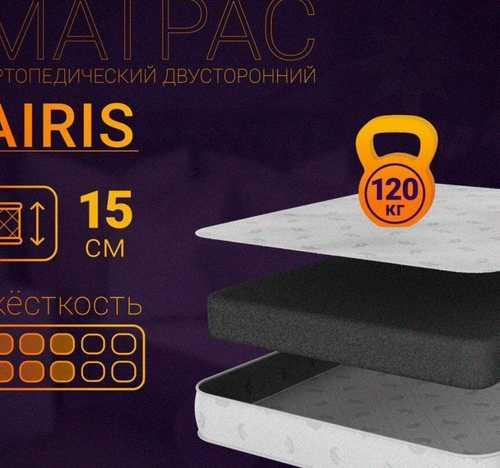 Матрас ортопедический 110х190 см