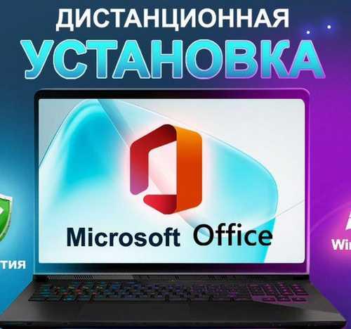 Microsoft Office 2003 - Бессрочный для windows