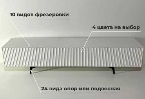 Тумба тв Bravo на опорах (с тест-драйвом)