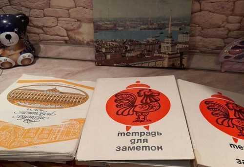 Тетради,альбомы,почтовая бумага СССР